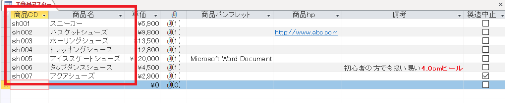 Access【データ型】全14種類と使いこなしを徹底解説① - オンラインパソコンスクール♥キャリアデザイン