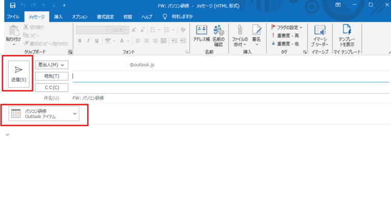 【Outlook・MOS対策⑩】スケジュールの管理/予定、会議、イベントを整理する、管理する - オンラインパソコンスクール♥キャリアデザイン