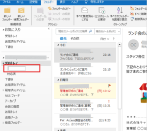 【Outlook・MOS対策⑦】メッセージの管理/メッセージを整理する、管理する - オンラインパソコンスクール♥キャリアデザイン