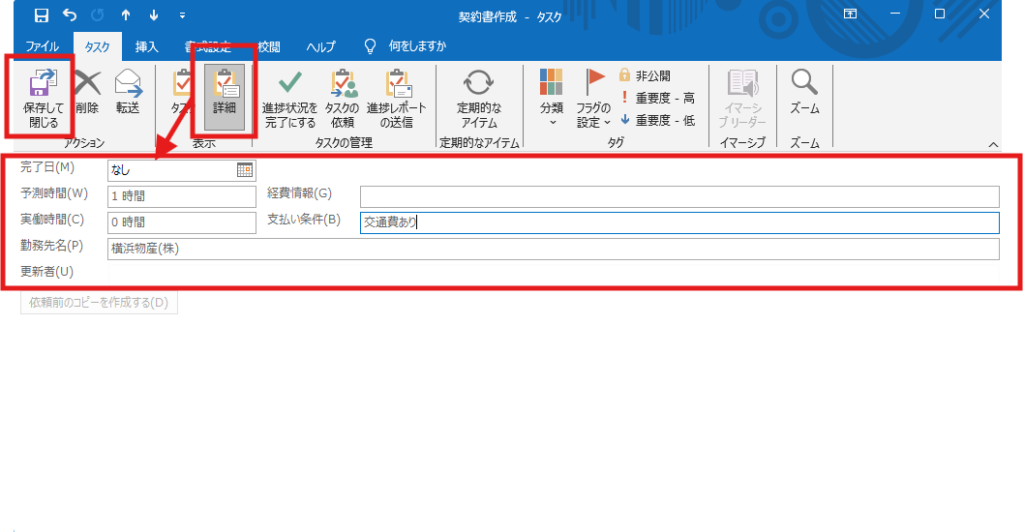 【Outlook・MOS対策⑬】連絡先とタスクの管理/タスクを作成する、管理する - オンラインパソコンスクール♥キャリアデザイン